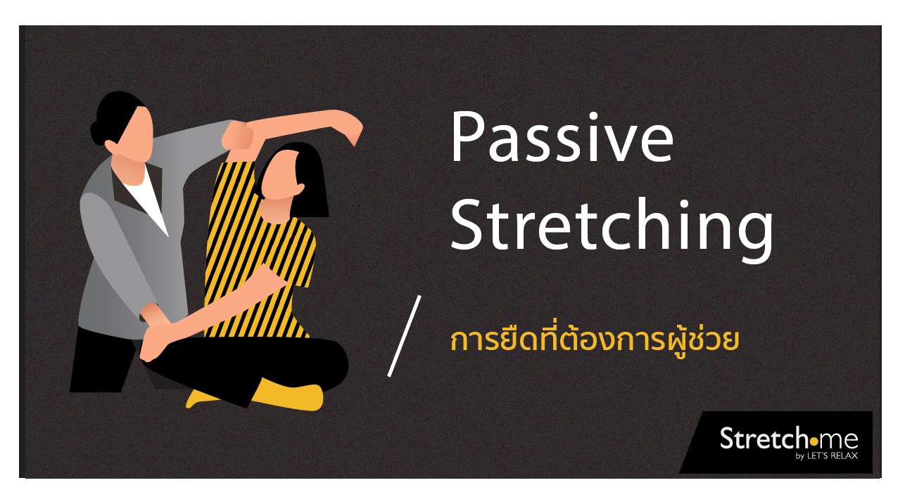 Passive Stretching Stretch Me Passive Stretching Stretch Me